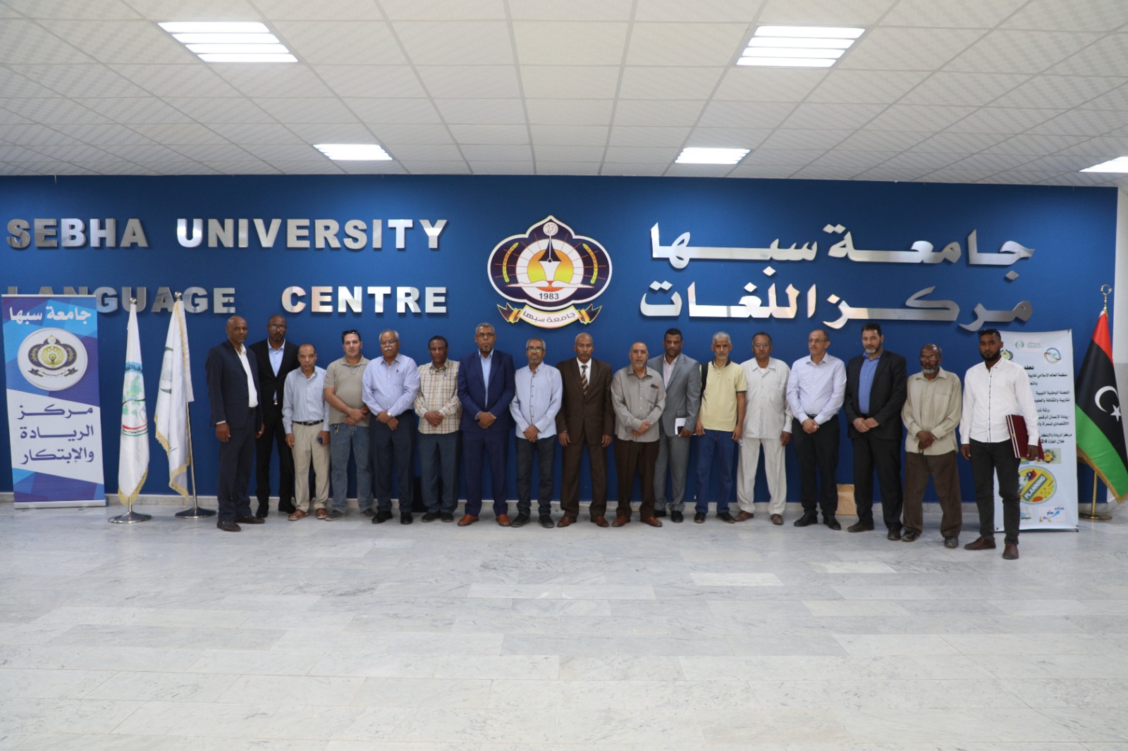 Leadership Centerك - Sebha University