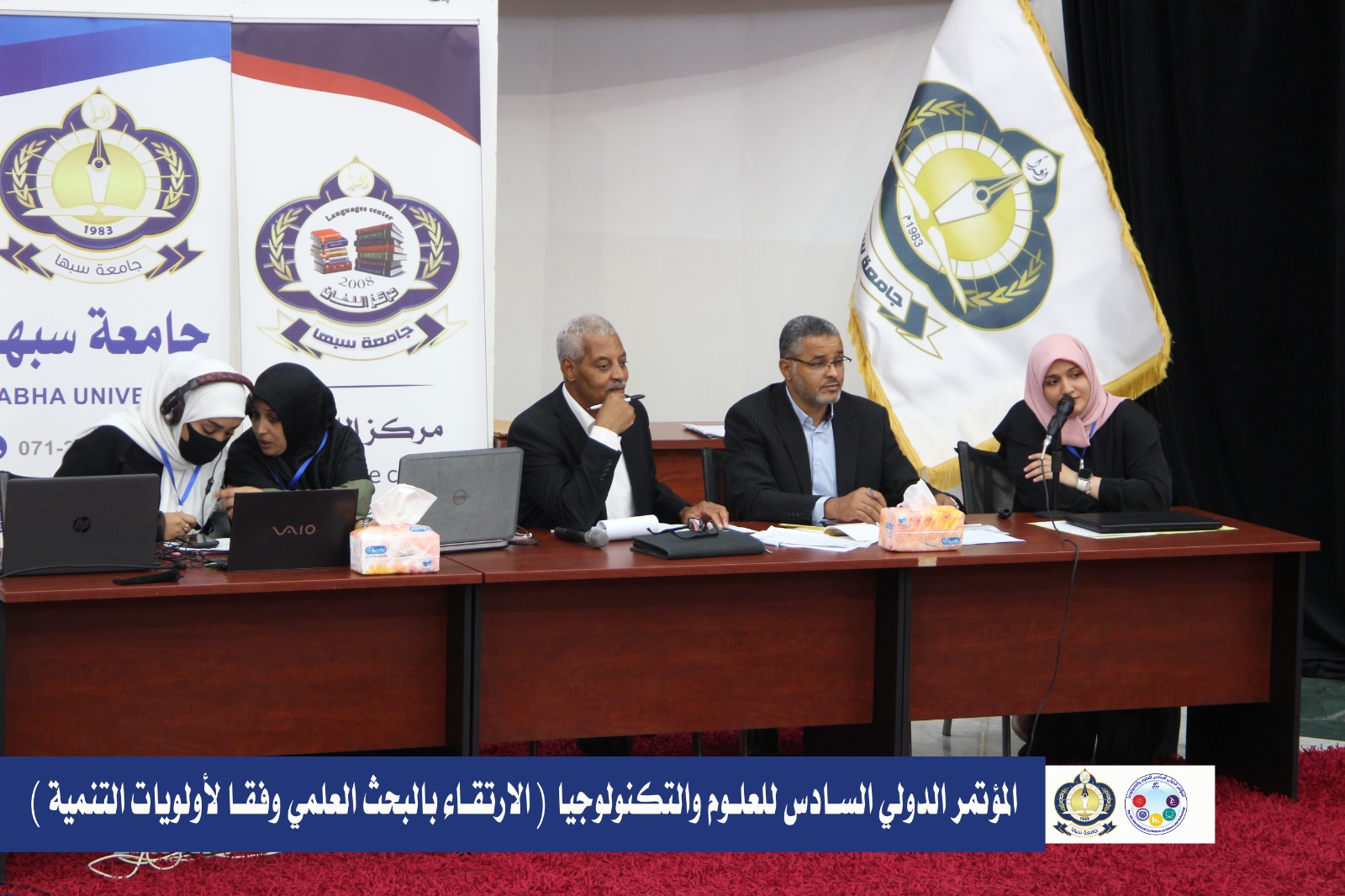 Technology 3 - Sebha University