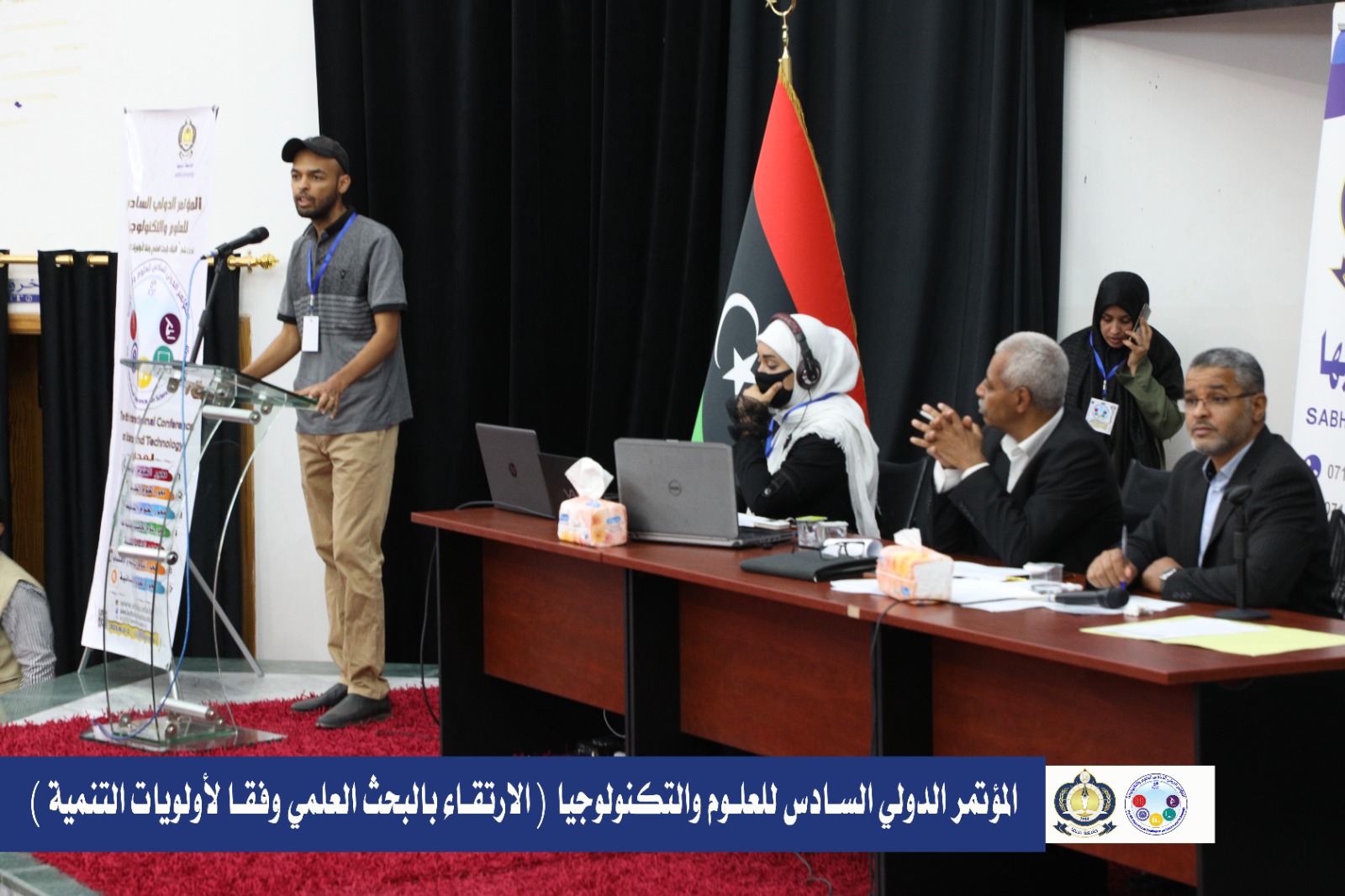 Technology 9 - Sebha University