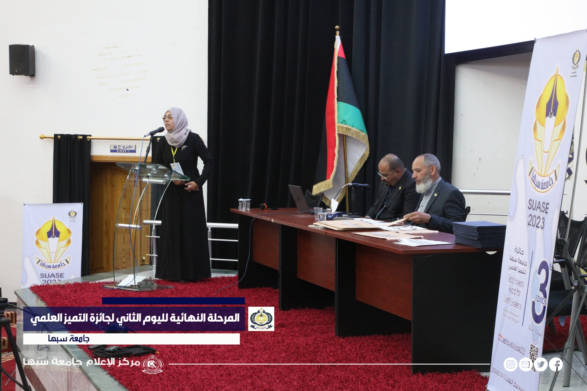 Sebha University: The final stage for the second day of the competition ...