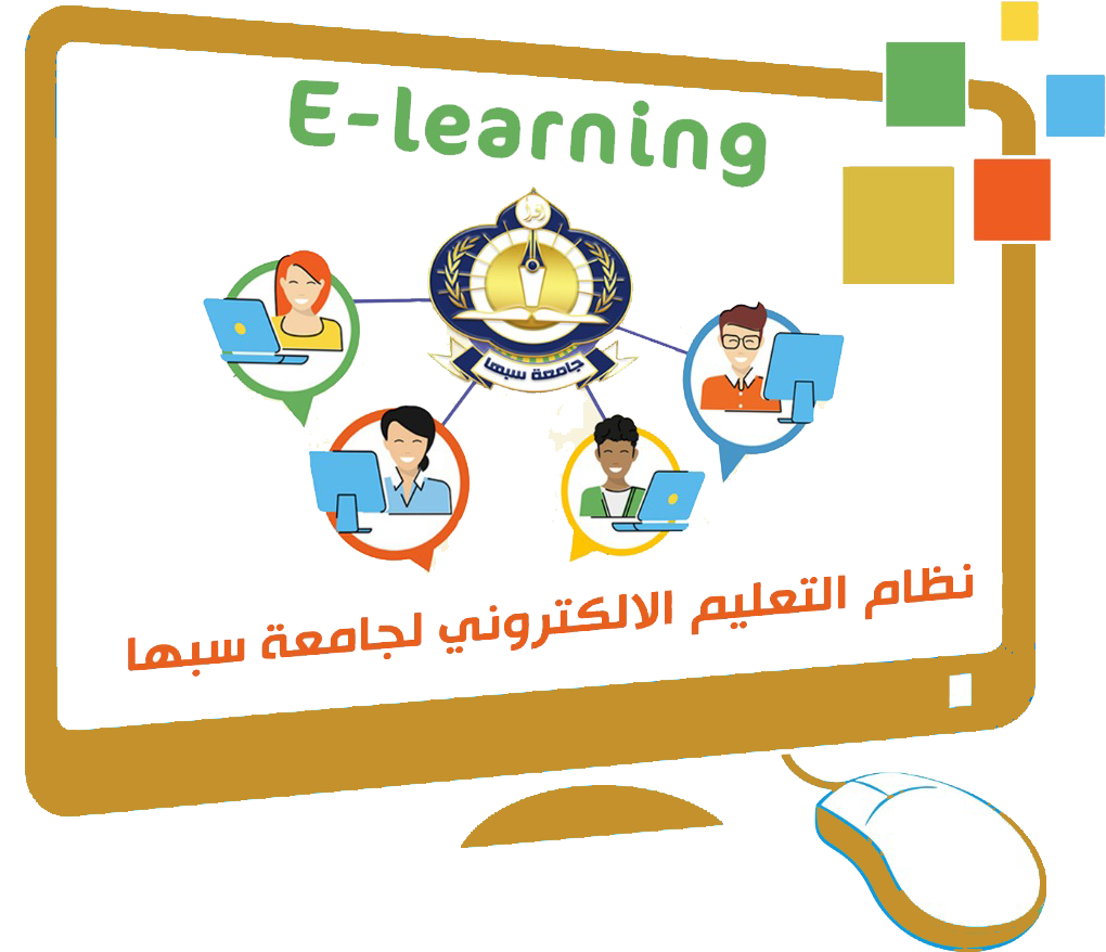 Sebha University Sebha University